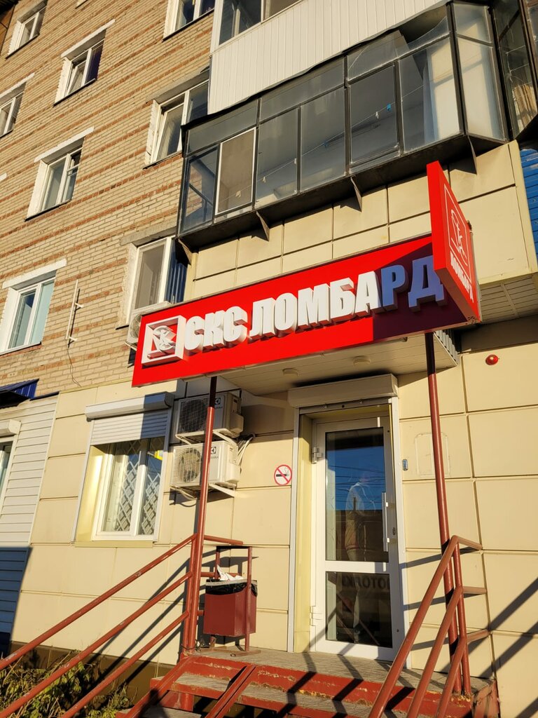 Kredi karşılığı araç rehini СКС Ломбард, Aşa, foto