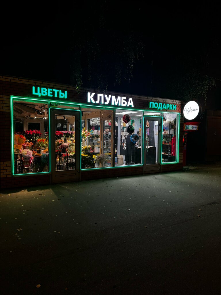 Çiçekçiler Klumba, Saint‑Petersburg, foto