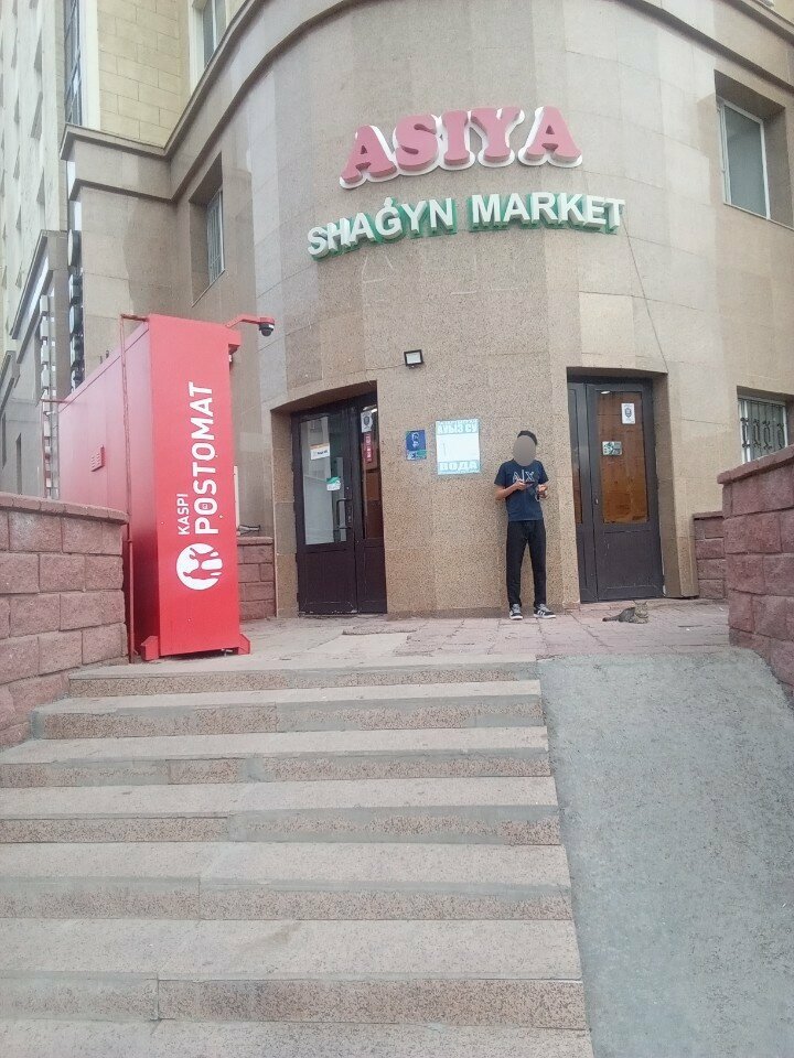 Parsel otomatı Kaspi Postomat, Astana, foto