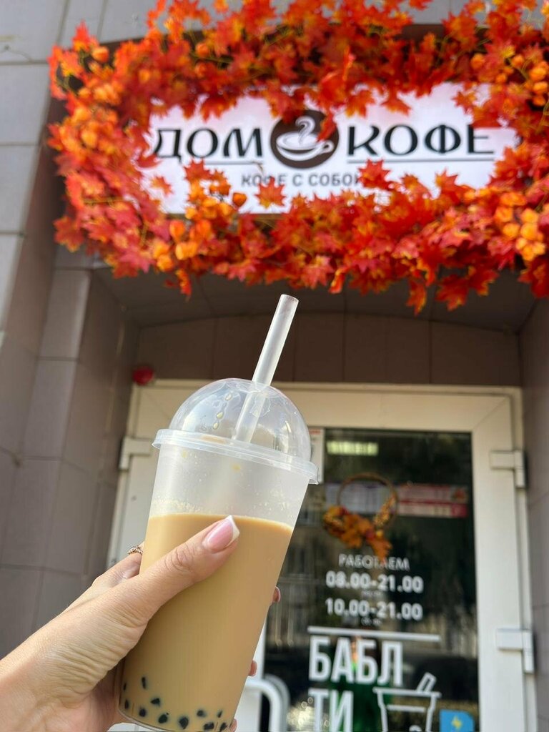 Kahve dükkanları Дом кофе, Kemerovo, foto