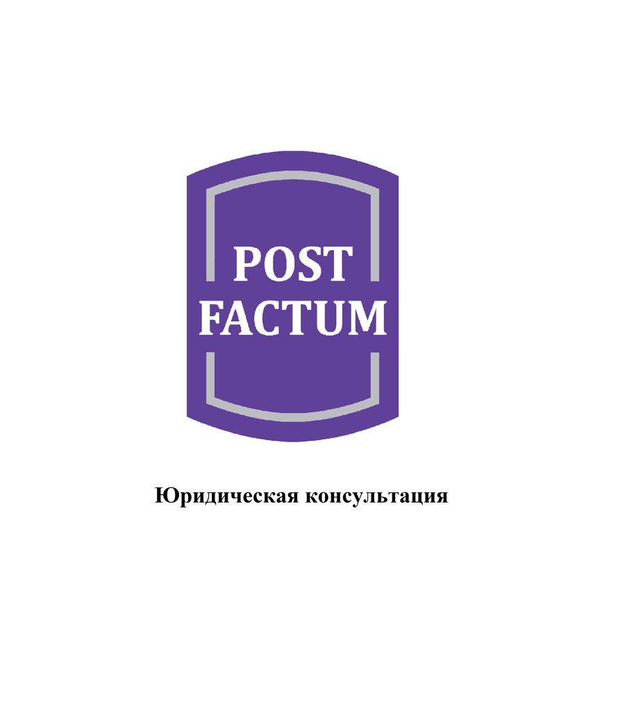 Hukuk büroları Post Factum, Novosibirsk, foto