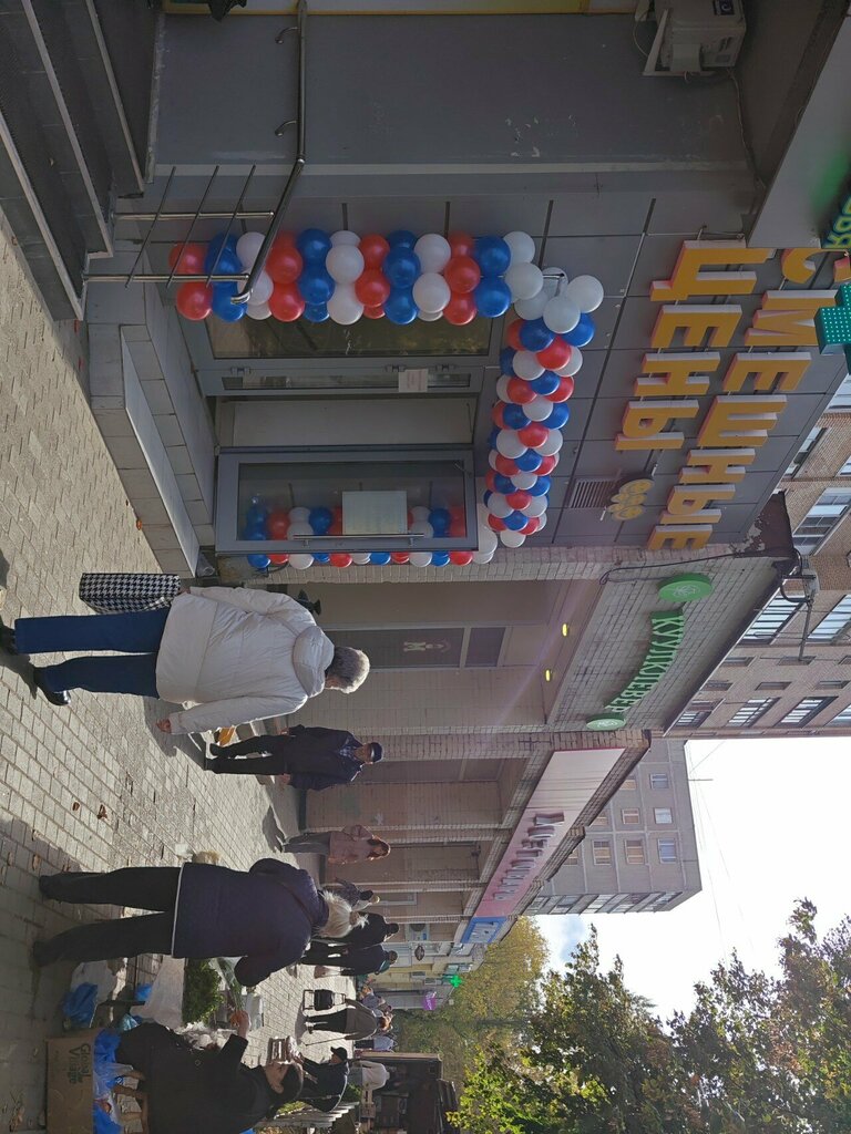 Giyim mağazası Смешные Цены № 1, Balaşiha, foto