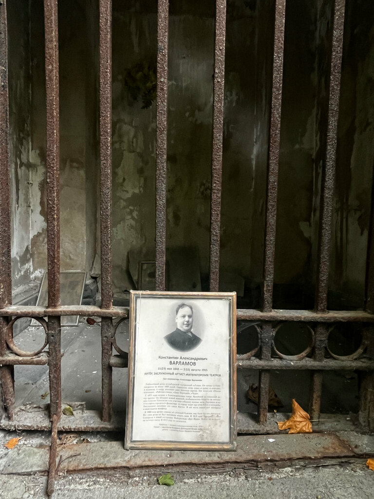 Ünlü kişilerin mezarları К.А. Варламов, Saint‑Petersburg, foto