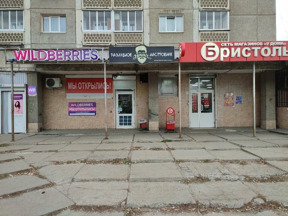 Bira dükkanı Бородач, Angarsk, foto