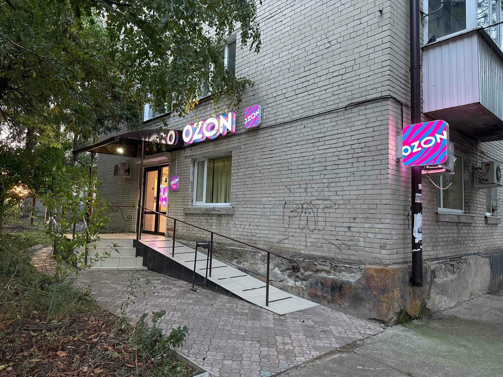 Teslimat noktası Ozon, Nevinnomissk, foto