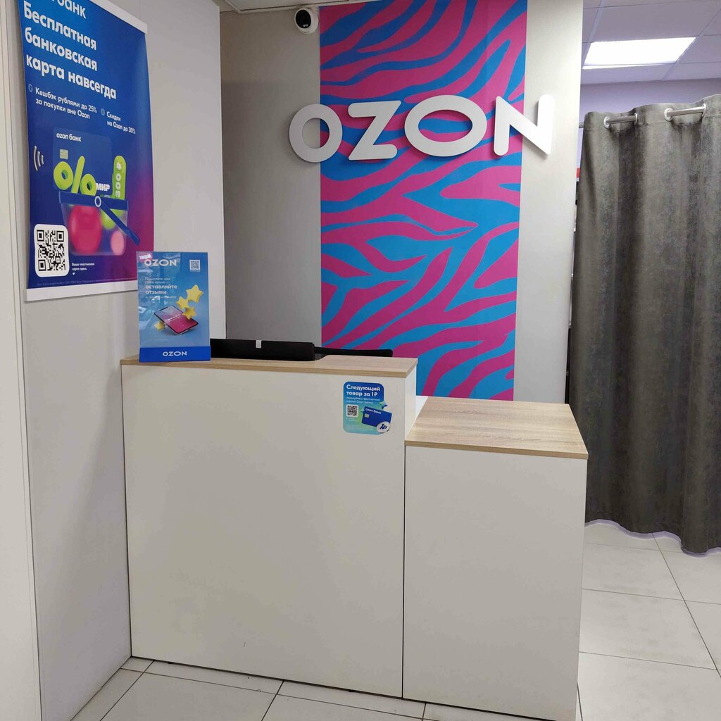 Teslimat noktası Ozon, Krasnodar, foto