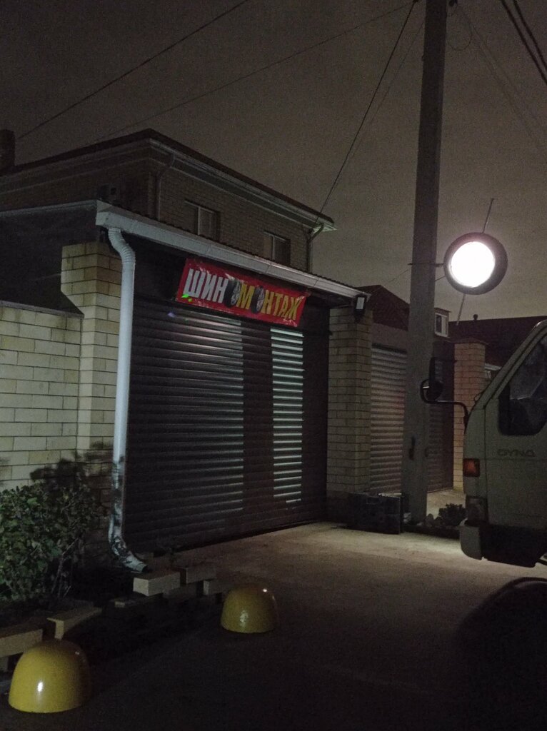 Oto lastik tamiri У Getza, Krasnodarski krayı, foto