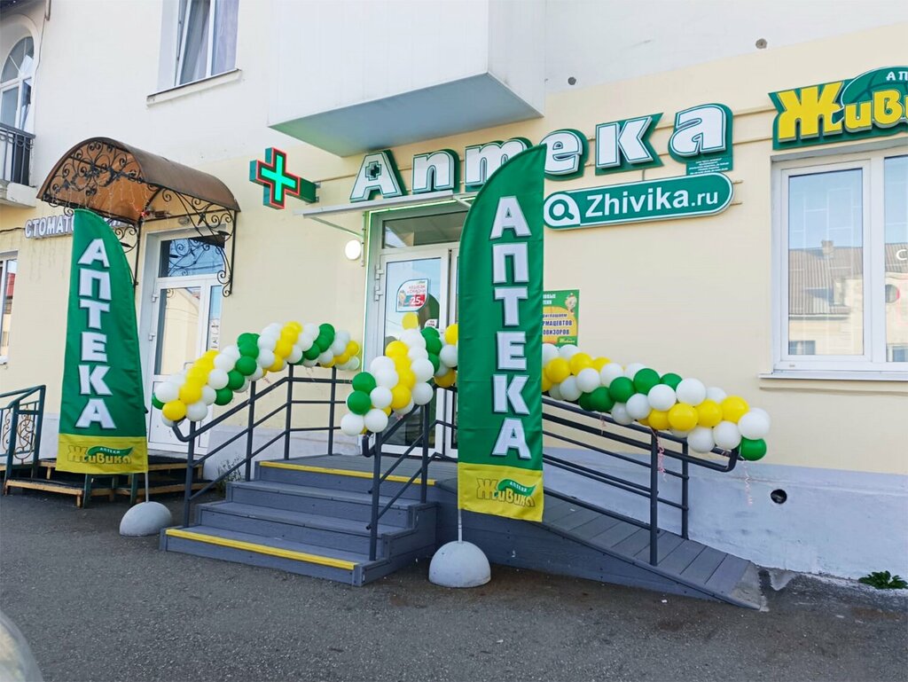 Eczaneler Живика, Karpinsk, foto