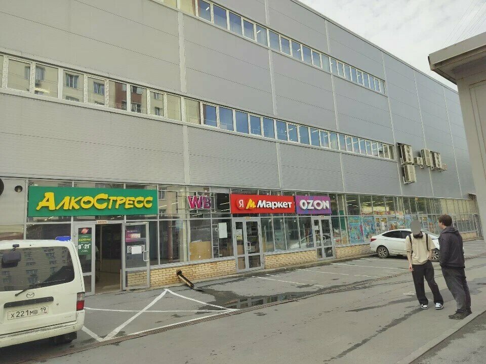 Teslimat noktası Яндекс Маркет, Novosibirsk, foto