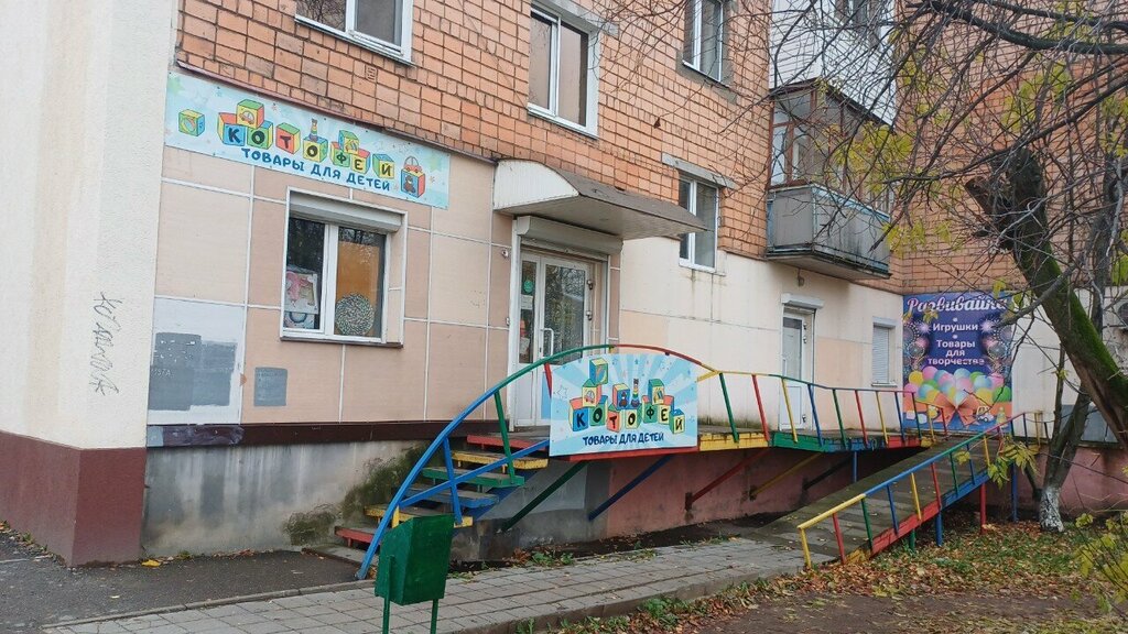 Çocuk mağazaları Котофей, Izhevsk, foto