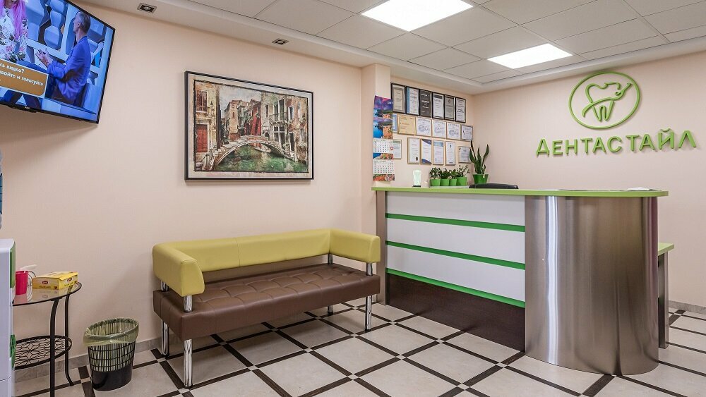 Özel ağız ve diş sağlığı klinikleri ve muayenehaneleri Dentastyl, Domodedovo, foto
