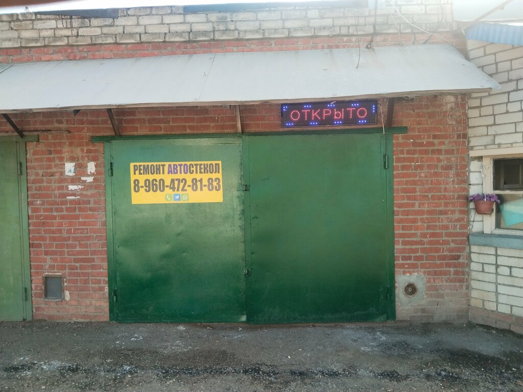 Otomobil camları Ремонт автостекл, Krasnodar, foto