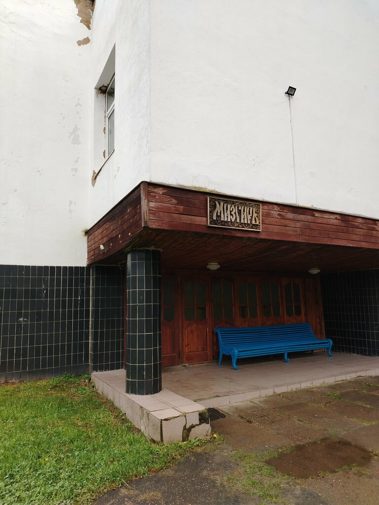 Tatil altyapısı Санаторий Щелыково, корпус Мизгирь, Kostromskaya oblastı, foto