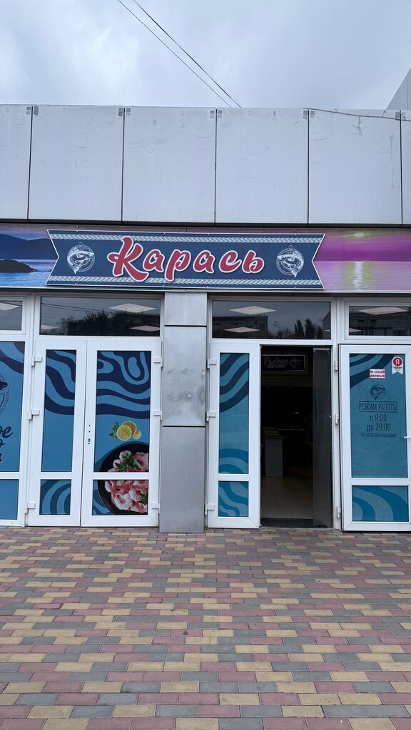 Balık ve deniz ürünleri Карась, Saki (Sak), foto