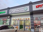Шаурма от души (Anastasiyevskaya ulitsa No:4), restoran  Krasnodar'dan