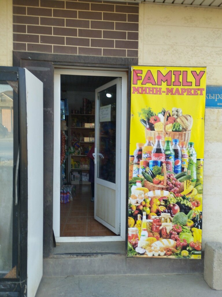 Market Family, Çimkent (Şımkent), foto