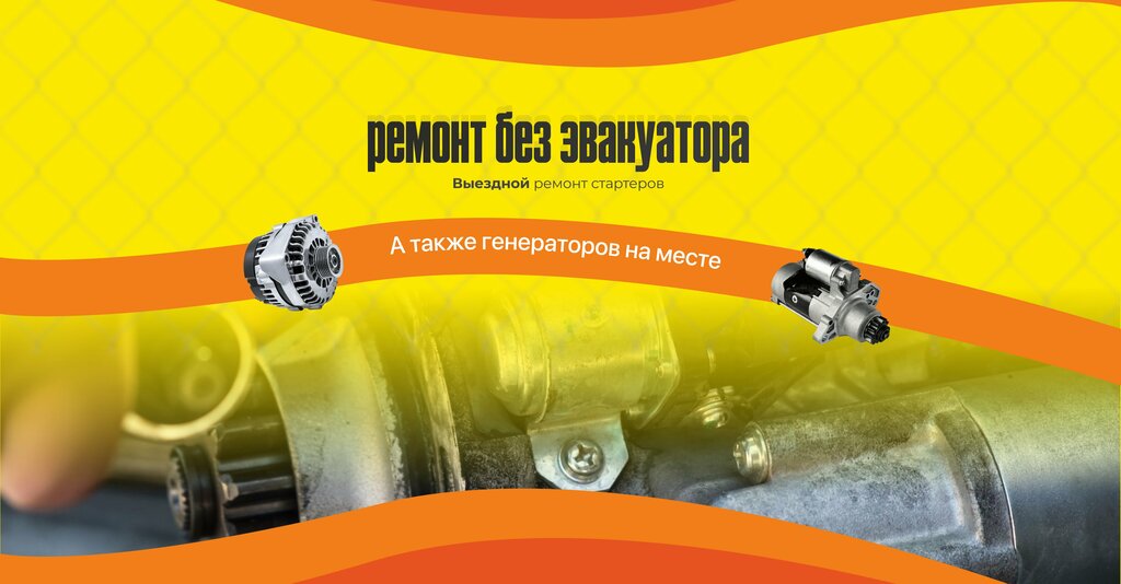 Gezici servis Tehpomosh38, Irkutsk, foto