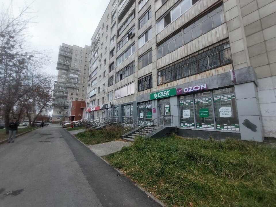 Teslimat noktası Ozon, Yekaterinburg, foto