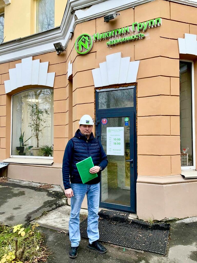 Emlak ofisi Никитин Групп, Nijni Novgorod, foto