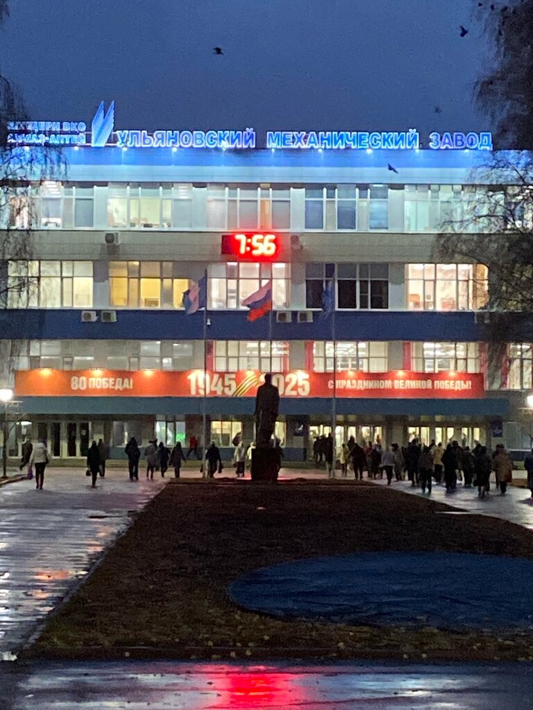 Park, sokak heykeli Рабочий, Ulyanovsk, foto