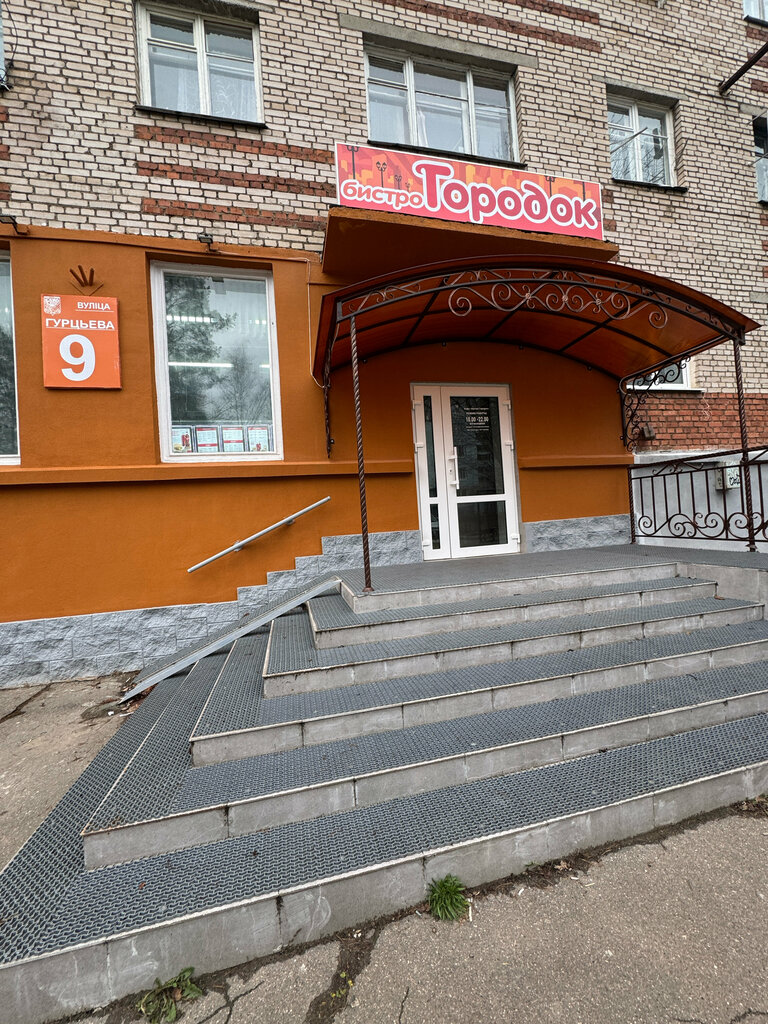 Kafe Бистро городок, Minsk, foto