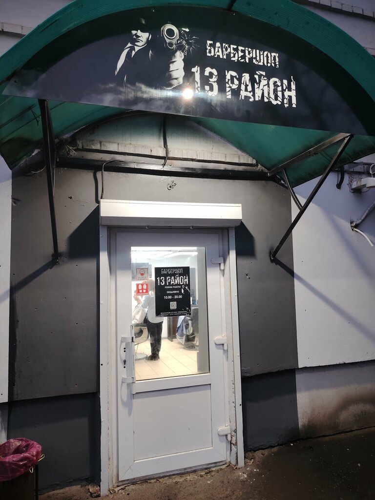 Berberler 13 район, Saransk, foto