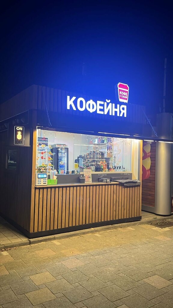 Kahve dükkanları Кофейня, Anapa, foto