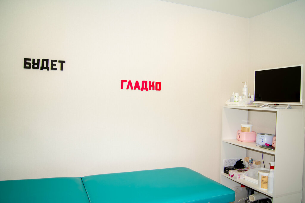 Epilasyon Sugar_room 18, Kovrov, foto