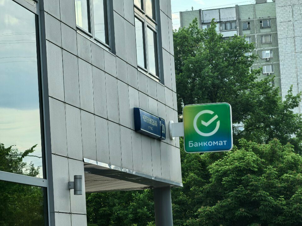 ATM'ler Sberbank Rossii, bankomat, Moskova, foto