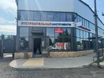 Строительные материалы (Shkolnaya ulitsa No:27, derevnya Ostrovtsy), yapı mağazası  Moskova ve Moskovskaya oblastından