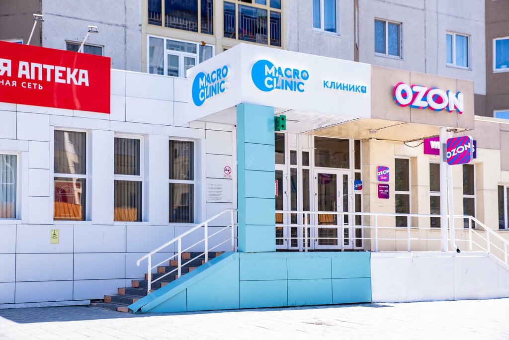 Tıp merkezleri ve klinikler MacroClinic, Nijnevartovsk, foto