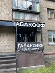 Табакофф (No:17, Dzerzhinskogo Microdistrict), tütün, sigara mağazaları  Balaşiha'dan
