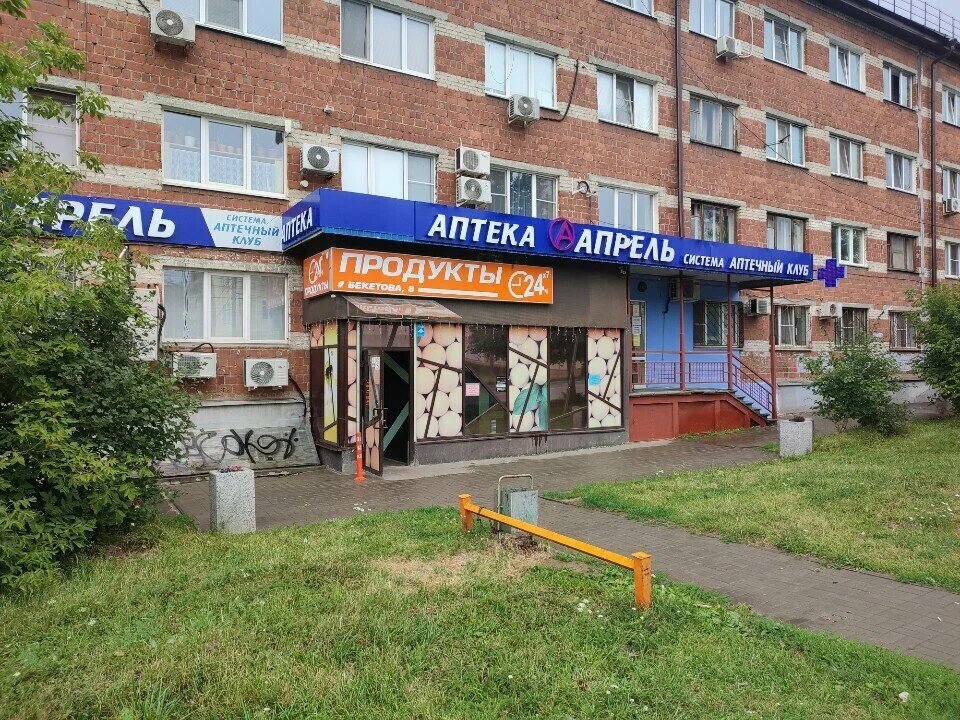 Eczaneler April, Nijni Novgorod, foto