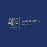Advocate Zankanov Z. K. (Respýblıka dańǵyly No:33), avukatlar  Astana'dan