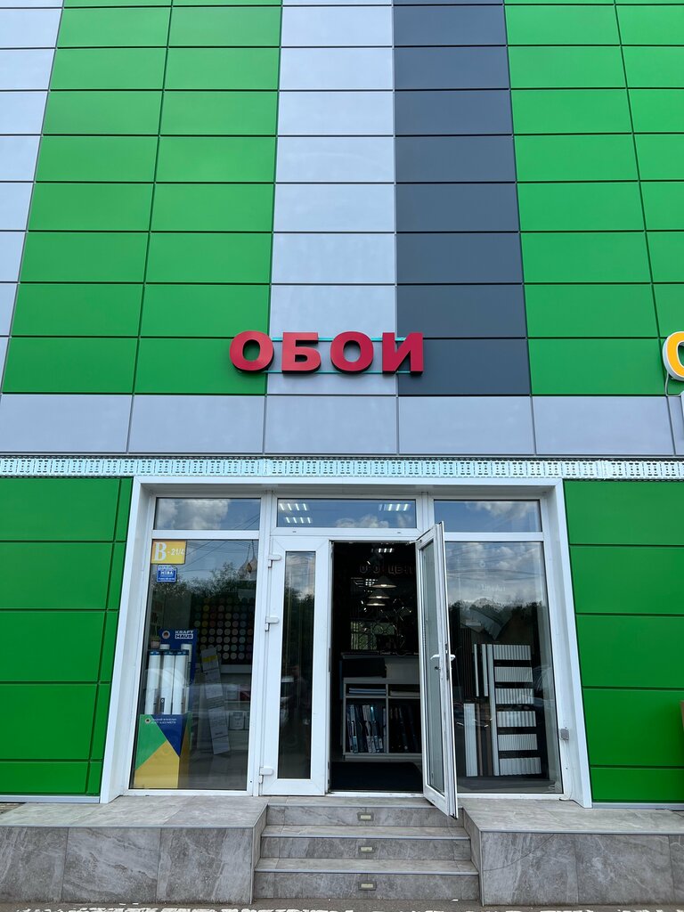 Duvar kağıdı mağazaları Pro Oboi, Moskova, foto