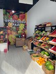 Фруктовый рай (Akademika Pavlova Street No:56к1), manavlar  Moskova'dan