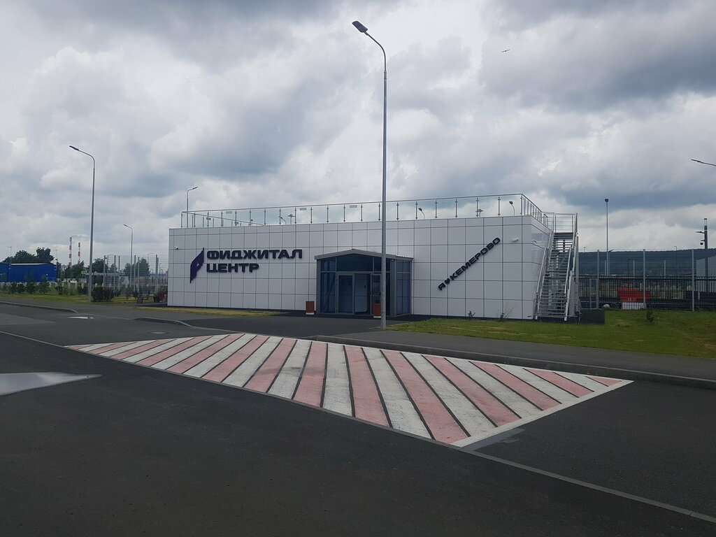 Siberspor Фиджитал центр, Kemerovo, foto