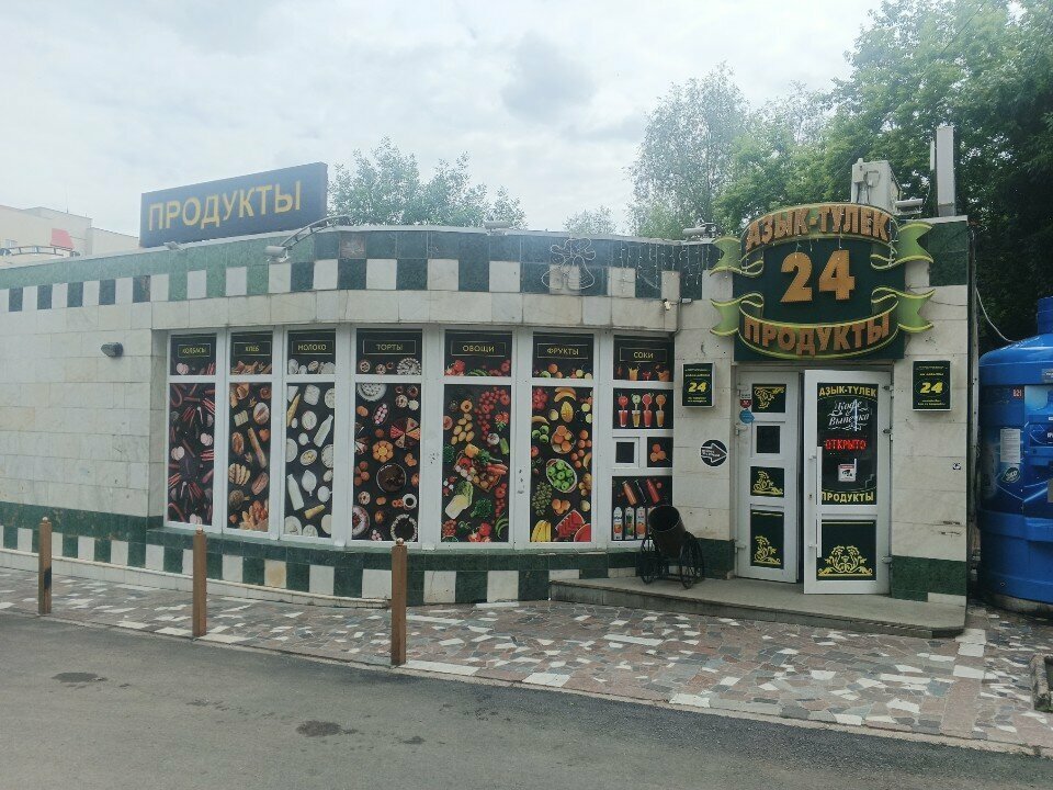 Market Продукты 24 часа, Ufa, foto