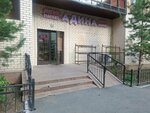 Adina (Ánet Baba kóshesi No:13), süpermarket  Astana'dan