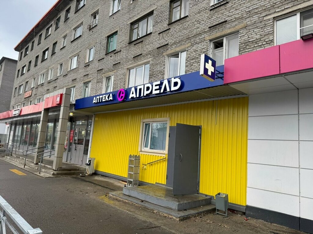 Eczaneler April, Murmanskaya oblastı, foto