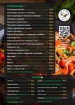 Суши и мангал (Ardzinba Avenue No:40), restoran  Gagra'dan