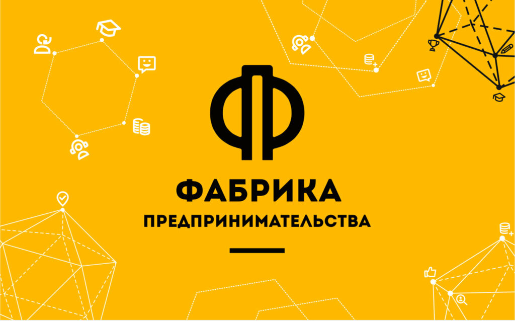 Kurs Фабрика предпринимательства Дети, Rostov‑na‑Donu, foto