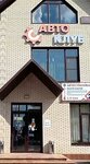 Раиса (Shkolnaya ulitsa No:2/1, khutor Trudobelikovskiy), güzellik salonu  Krasnodarski krayından