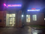 Продукты 24 (Krasnokazarmennaya Square No:1), market  Moskova'dan