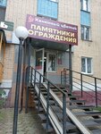 Каменный цветок (Khudayberdina Street No:73), heykel ve mezarlık taşı üreticileri  Sterlitamak'tan