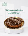 Kunafat Doma (University City Road No:353), pasta, şekerleme ve tatlı  Sharjah'tan