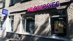 Wildberries (Geodezicheskaya Street No:23), teslimat noktası  Novosibirsk'ten