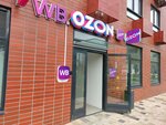 Wildberries (Perovskoye Highway No:2к1), teslimat noktası  Moskova'dan