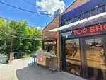 Куры гриль (Krasnaya Naberezhnaya Street No:96к1), fast food  Astrahan'dan
