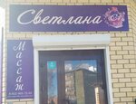 Светлана (Azin Street No:55), güzellik salonu  Vyatskie Polyani'den